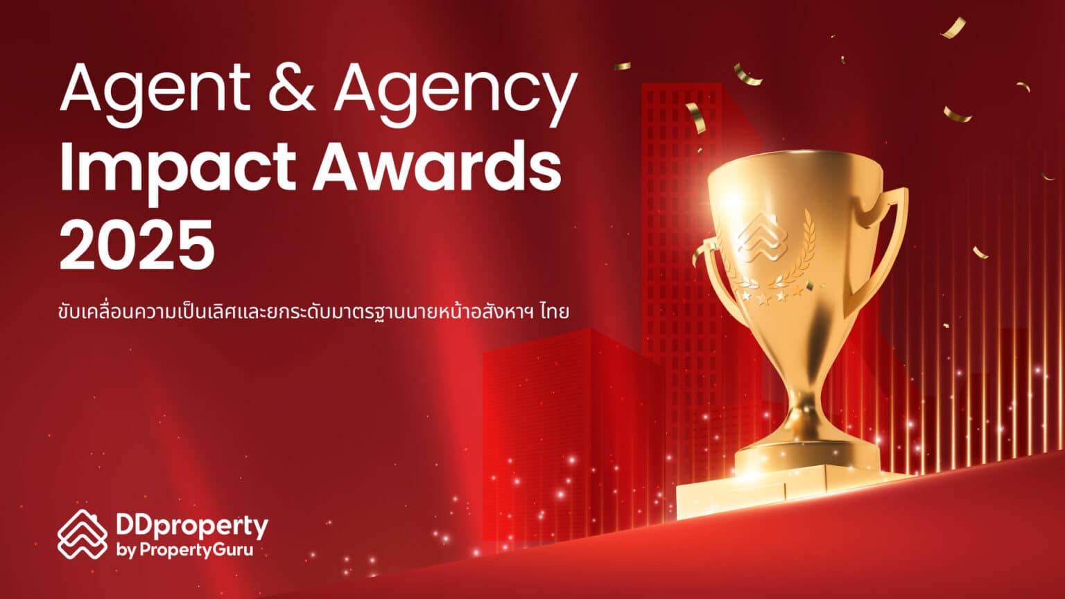 ประกาศรายชื่อผู้ชนะ DDproperty Agent & Agency Impact Awards 2025 ...