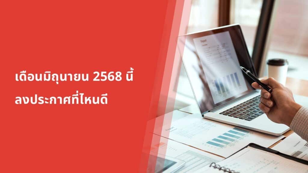 ตารางผู้มีคะแนนนำในแต่ละหมวดรางวัล DDproperty Agent & Agency Impact Awards 2025 (อัปเดตวันที่ 30 ...